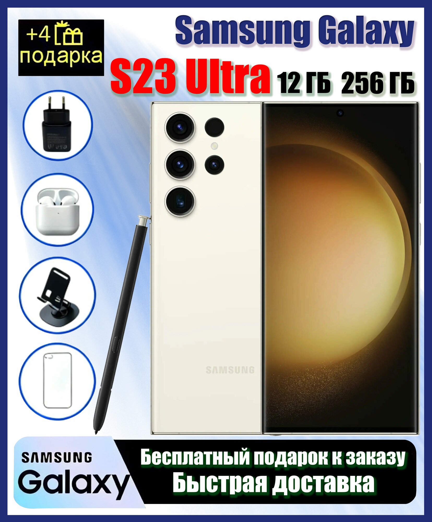 Аутентичный, Samsung S23 Ultra 12/256 ГБ, белый (Snow White) | Официальная русская версия | Совершенно новый, оригинал | Гарантия, недорогой