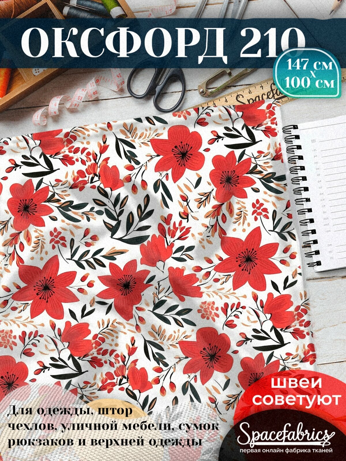 Уличная ткань Оксфорд 210D для шитья, WR PU, водоотталкивающая, плотность 95 г/м