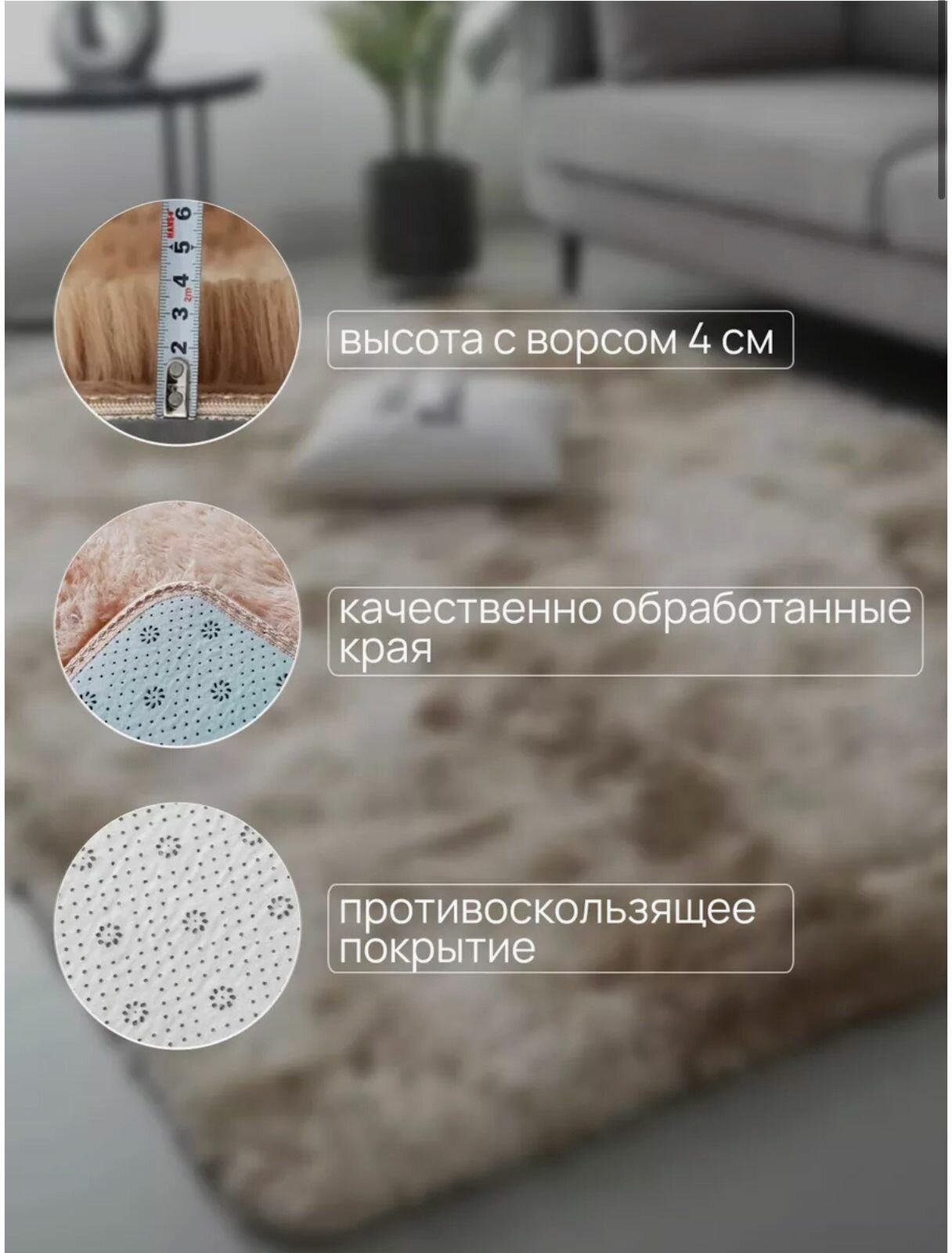 Ковер на пол с длинным ворсом меховой 200х160 см, бежевый, мягкий, пушистый, антискользящий, в гостиную, спальню