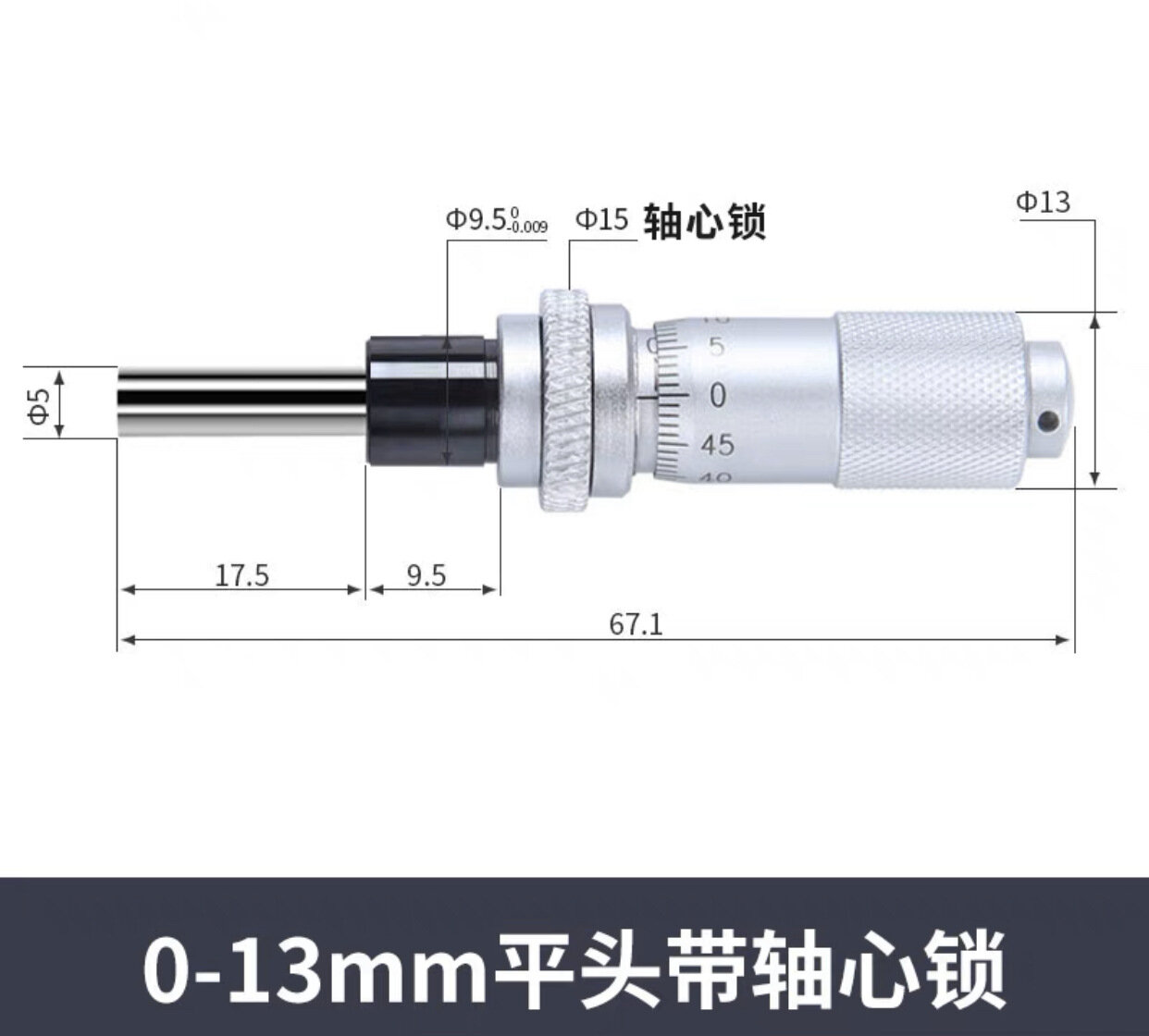 Высокоточный микрометр 0-6.5-13 мм с фиксацией, микрометр с гайкой, трубка микрометра, плоская головка, круглая головка