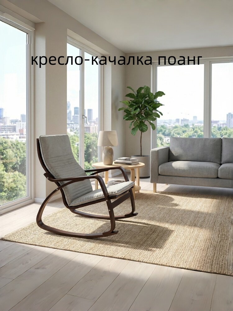 Кресло-качалка Ikea с подлокотниками, 68 x 94 x 95 см, со съемными подушками