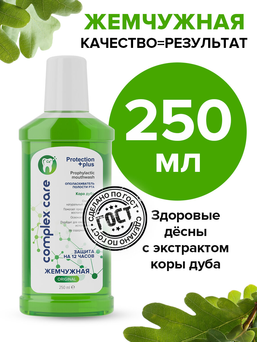 Ополаскиватель для полости рта Жемчужный Кора дуба, антисептический, 250 мл