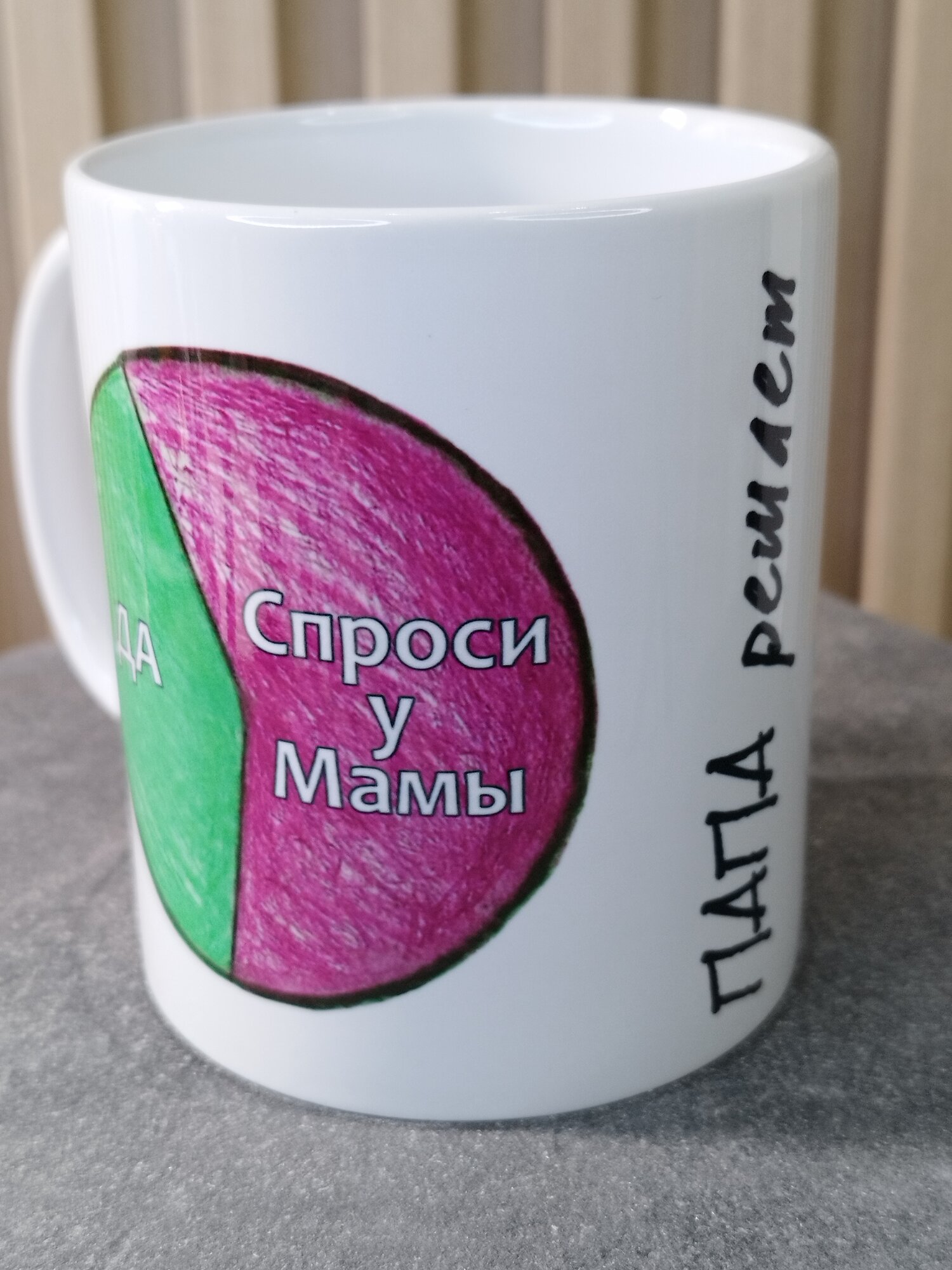 Подарочная кружка "Папа решает", керамика от Orca Coatings, премиум, 330 мл, глянцевая керамика