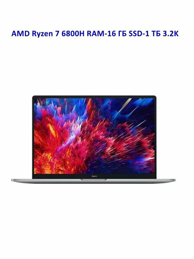 Xiaomi REDMI Book Pro 3.2K Ноутбук 15.6", AMD Ryzen 7 6800H, RAM 16 ГБ, SSD 1024 ГБ, AMD Radeon 680M, Windows Home, (REDMI Book pro 15 2022), серый металлик, Английская раскладка