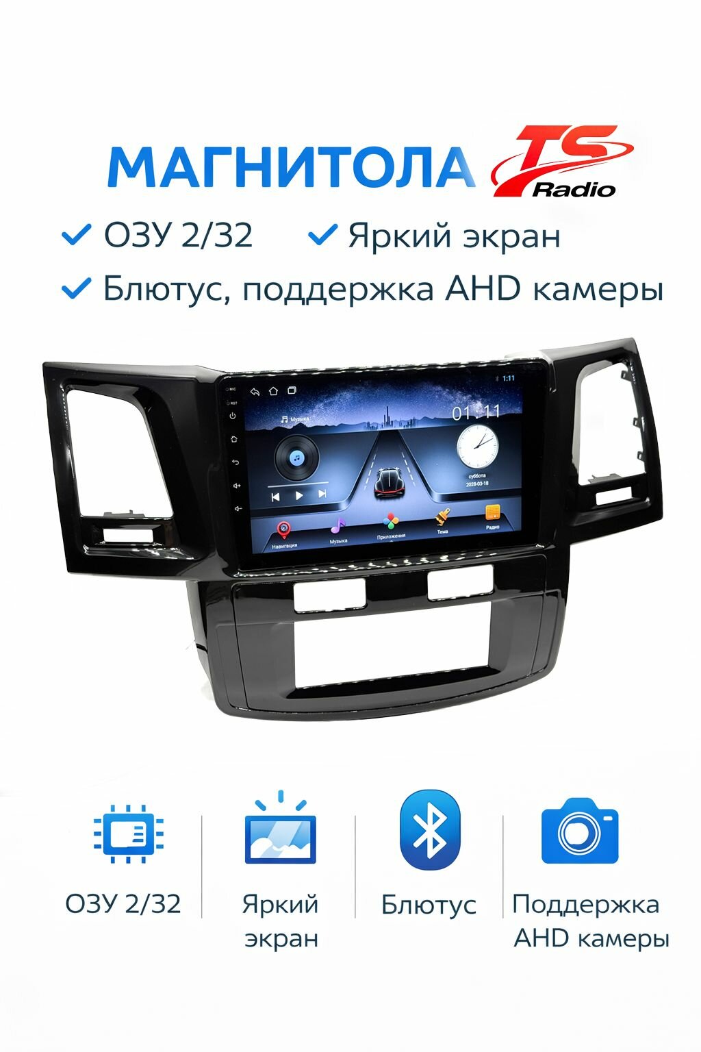 Штатная магнитола TS7 2/32ГБ Toyota Hilux, Fortuner 2008-2015