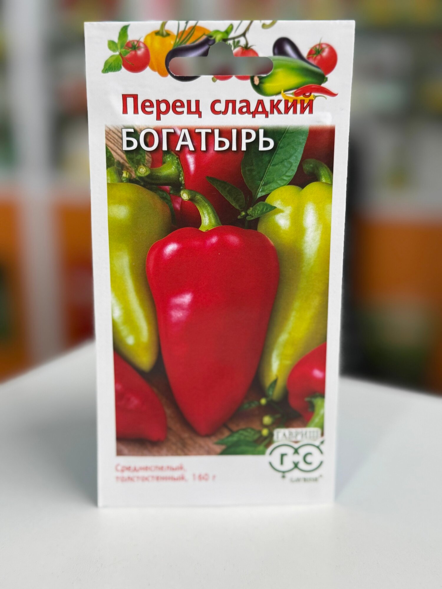 Перец сладкий Боготырь 0,1-0,2 грамм