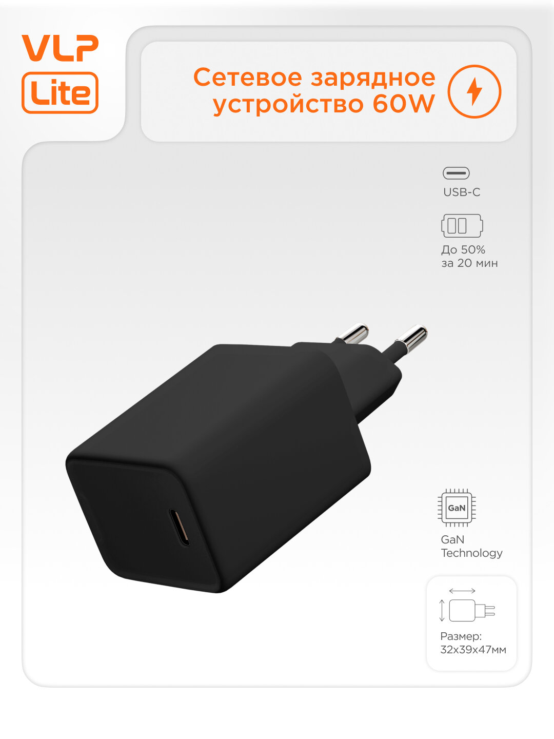 Сетевое зарядное устройство VLP LITE Charge Mini 45Вт USB-C, PD, PPS, черный