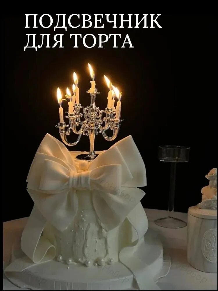 Свечи для торта, 15 см, 9 шт