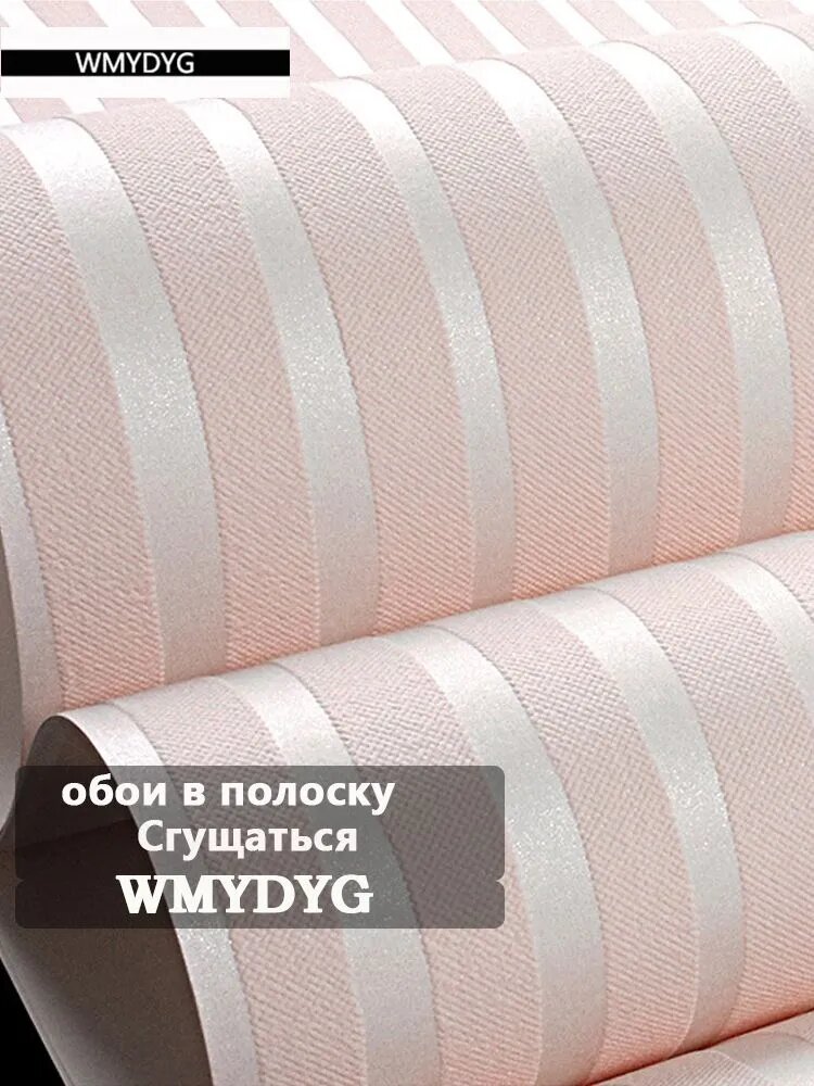 WMYDYG Обои Флизелиновые 9.5 м, 0.53 м