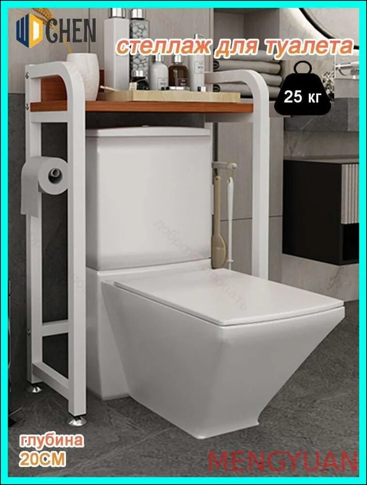 Тумба для ванной, 50х20х95 см