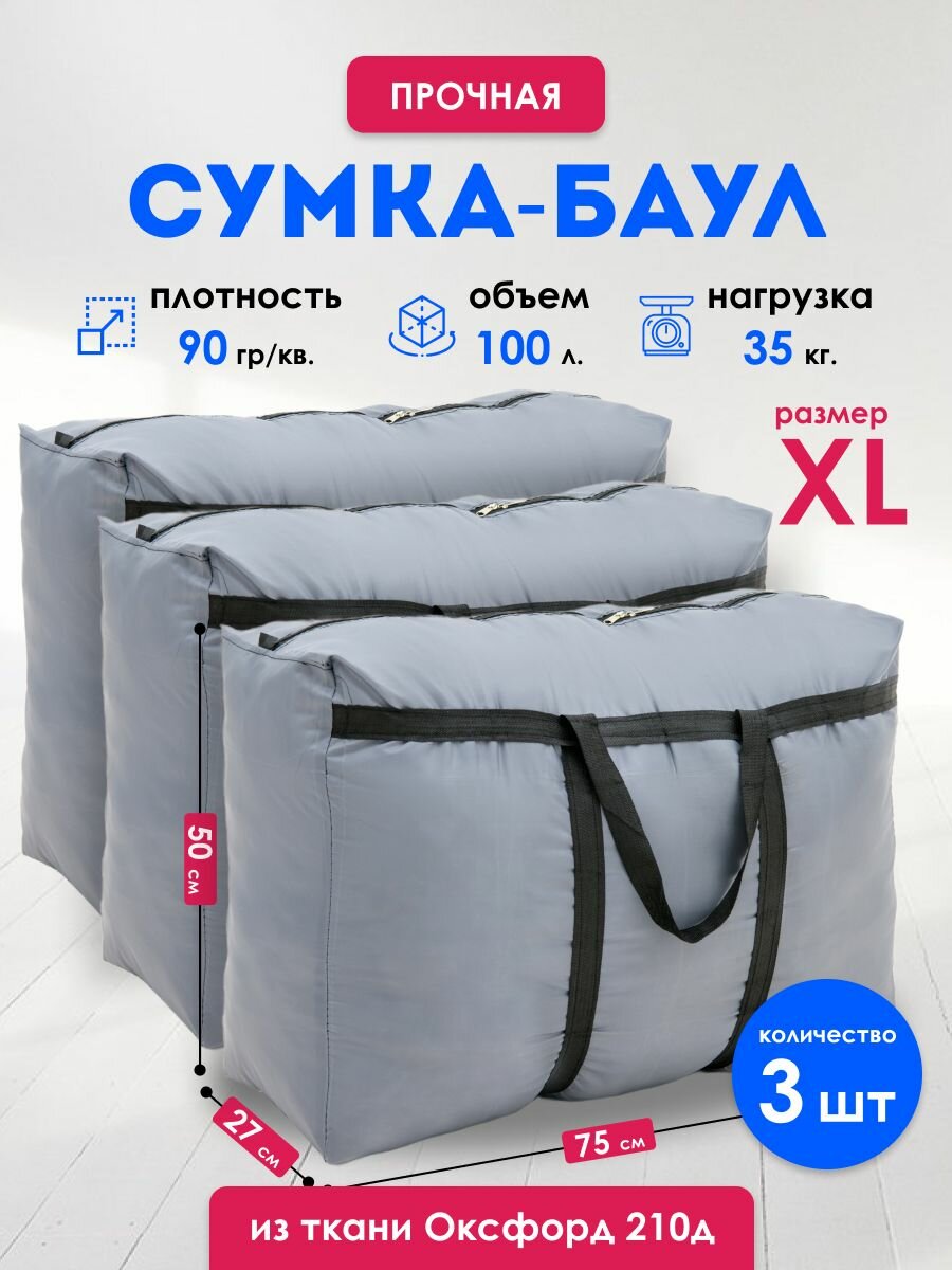 Сумка