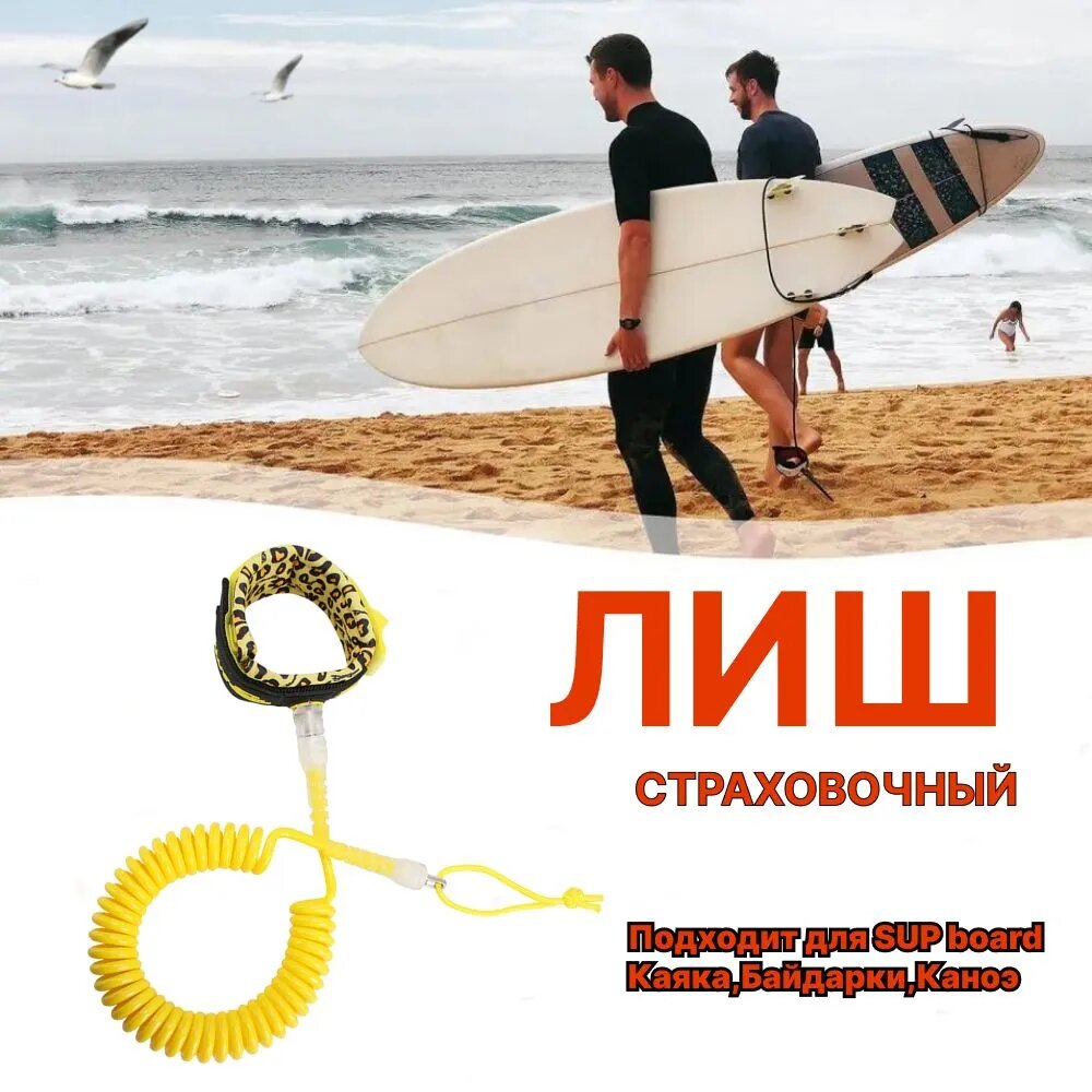 Запчасти для SUP-доски: спиральная страховочная верёвка с манжетой на липучке — фото 1