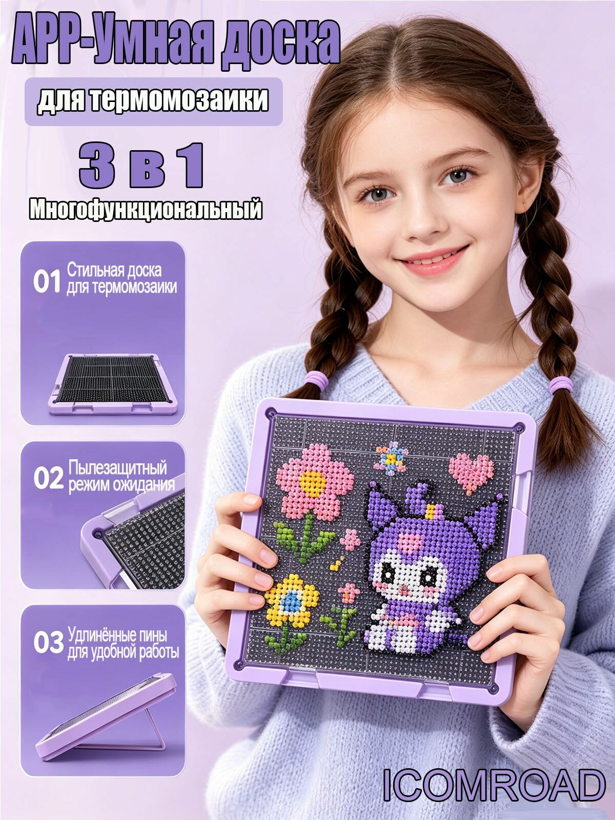 APP-управляемая умная доска для термомозаики/52 52 пина/140 140mm