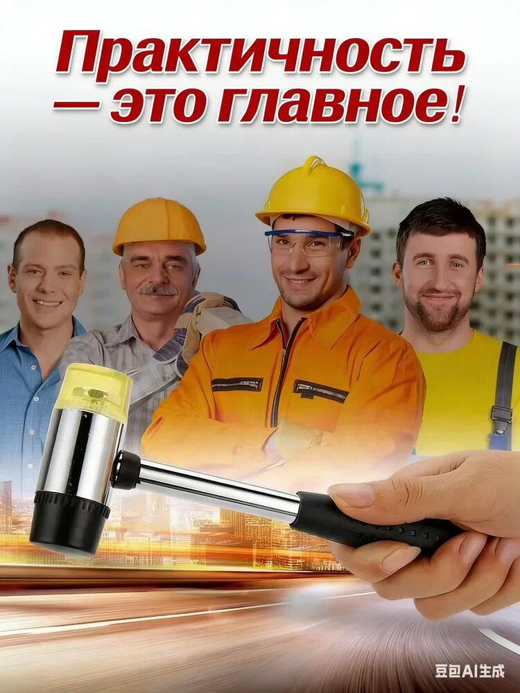 Киянка Универсальный — фото 1