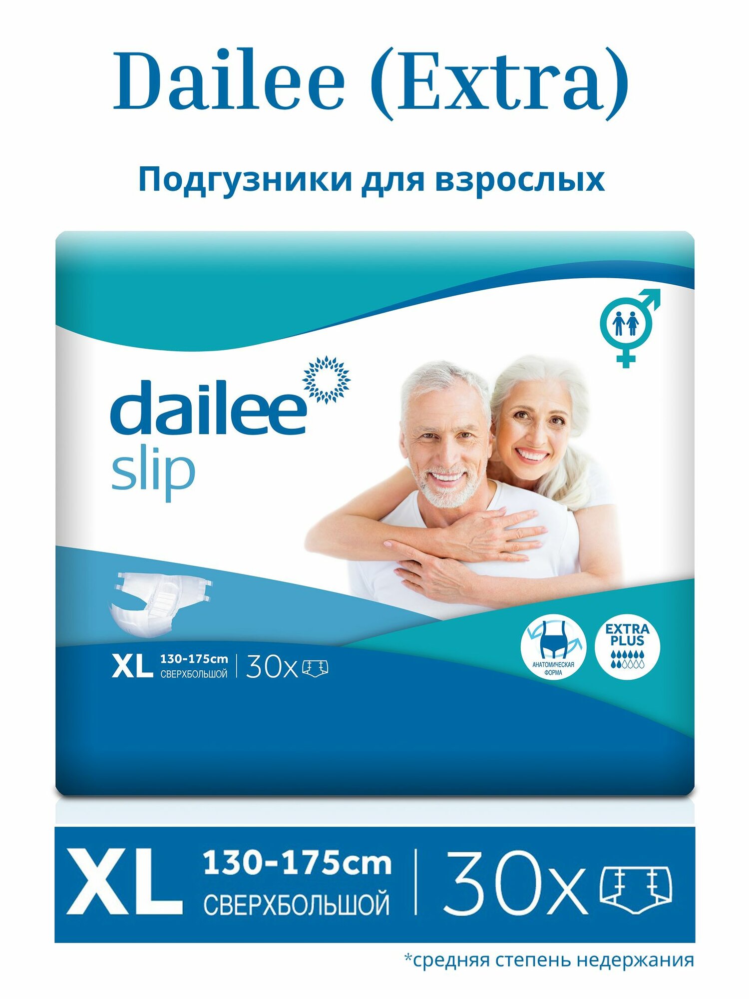 Подгузники для взрослых XL, Dailee (Extra), 130-175 см, 30 шт, средняя степень недержания