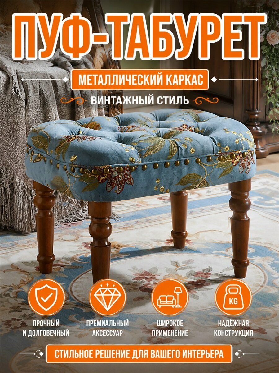 Низкие табуретки, маленькие стулья, диванные табуретки, бархат с рисунком, ретро-стиль, подходят для спален и фойе