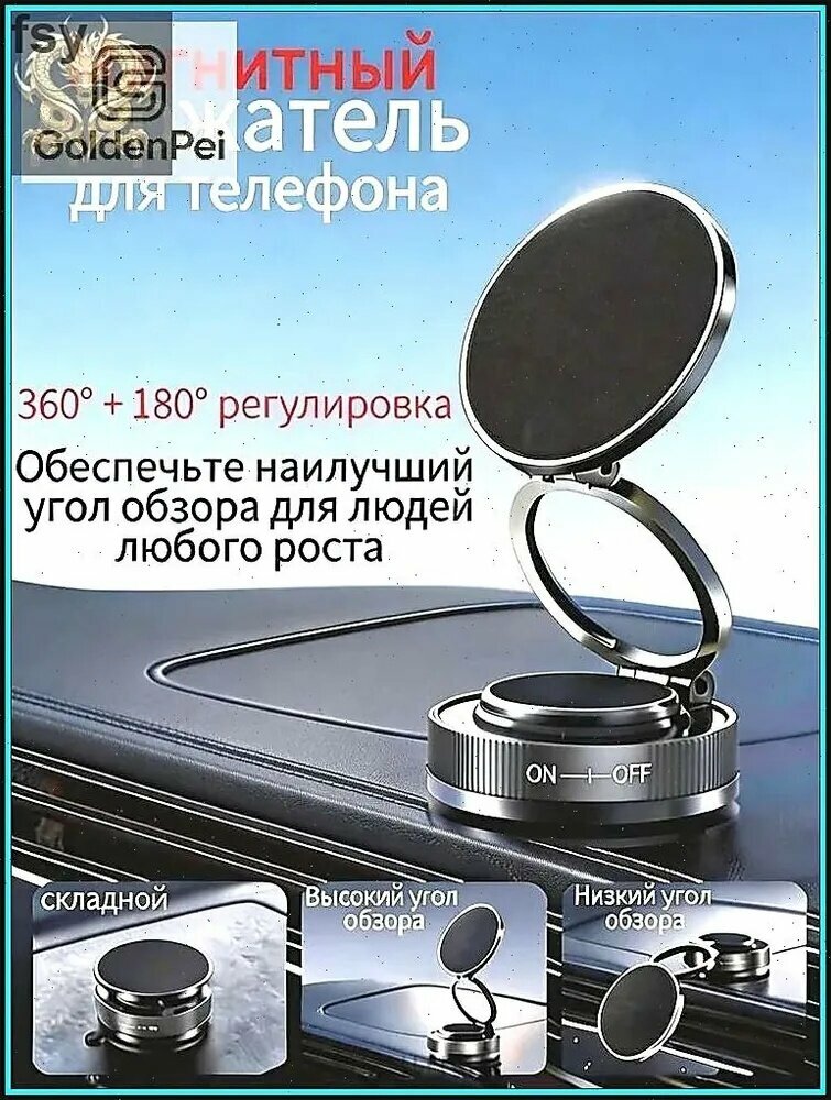 , Держатель автомобильный, Держатель для телефона