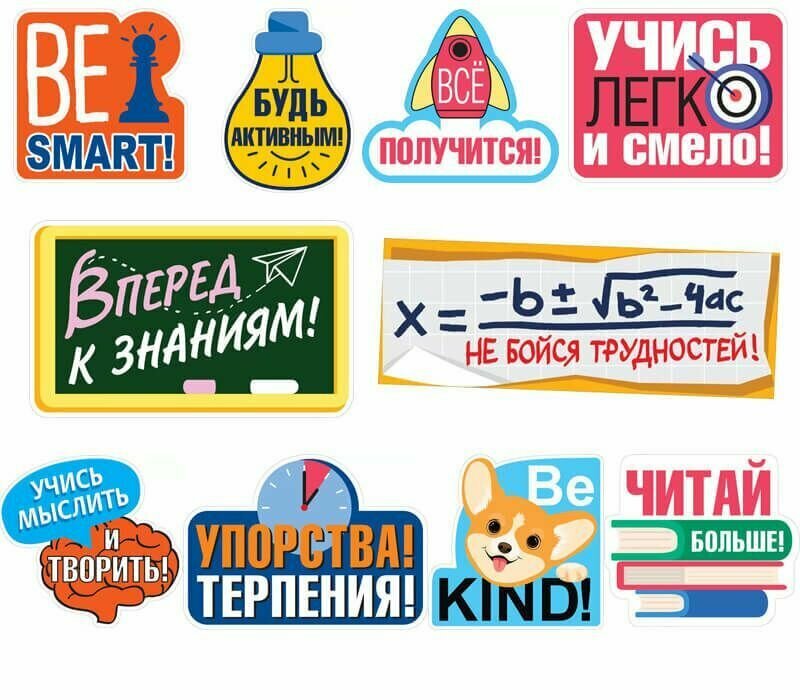"Пожелания для школьников" на выпускной в школе, формат А5, А6