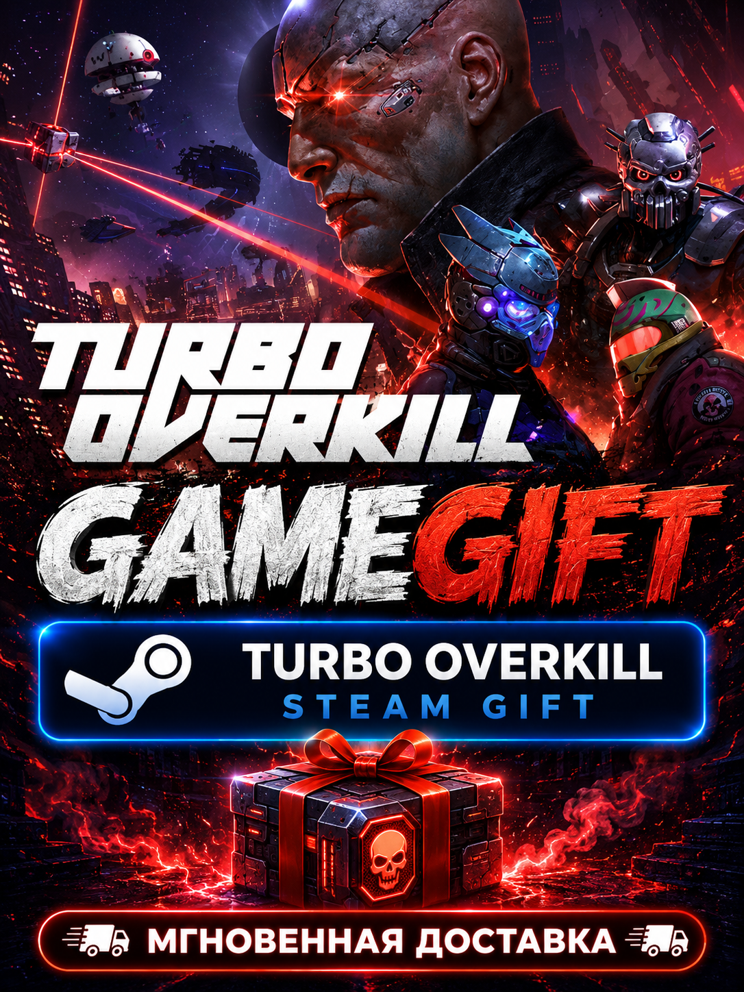 Игра Turbo Overkill для STEAM ПК (PC) | Страна активации - Польша | Подарком на Ваш аккаунт | Автовыдача
