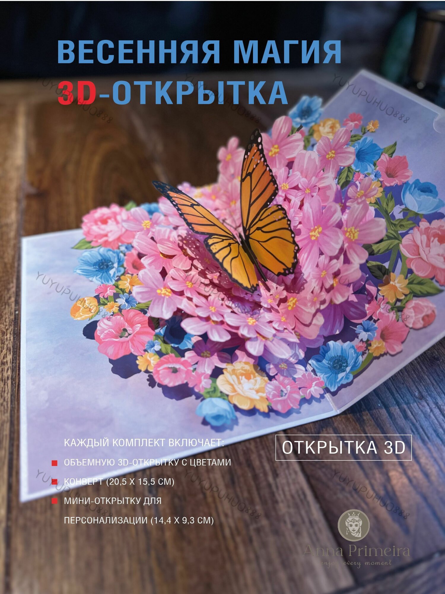 Открытка 3D объемная и мини открытка для поздравления, с днем рождения , для женщин , девушек