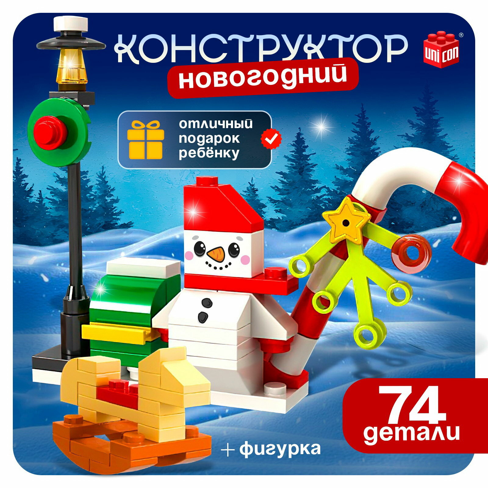 Конструктор "Новогодние истории", снеговик, 74 детали, для кого: унисекс