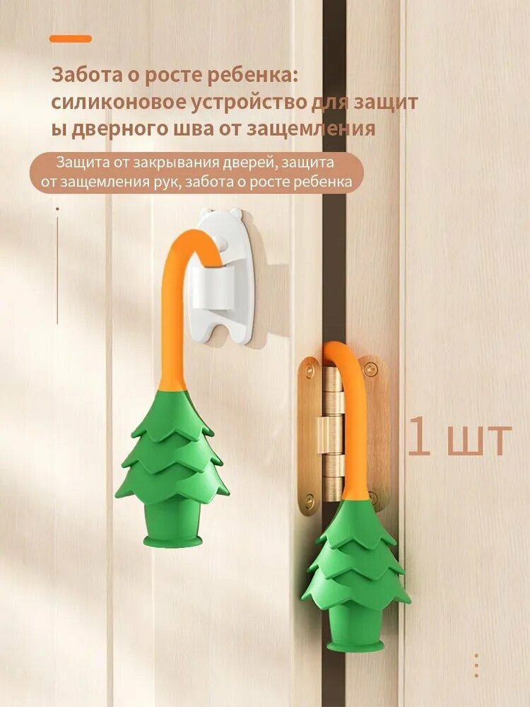 Детский блокатор дверной щели от защемления рук, 1 шт