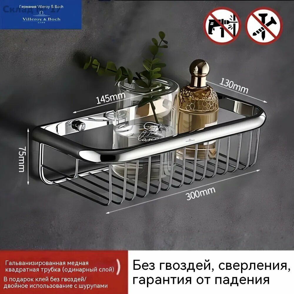 Villeroy & Boch Полка Угловая, 13х30х7.50 см