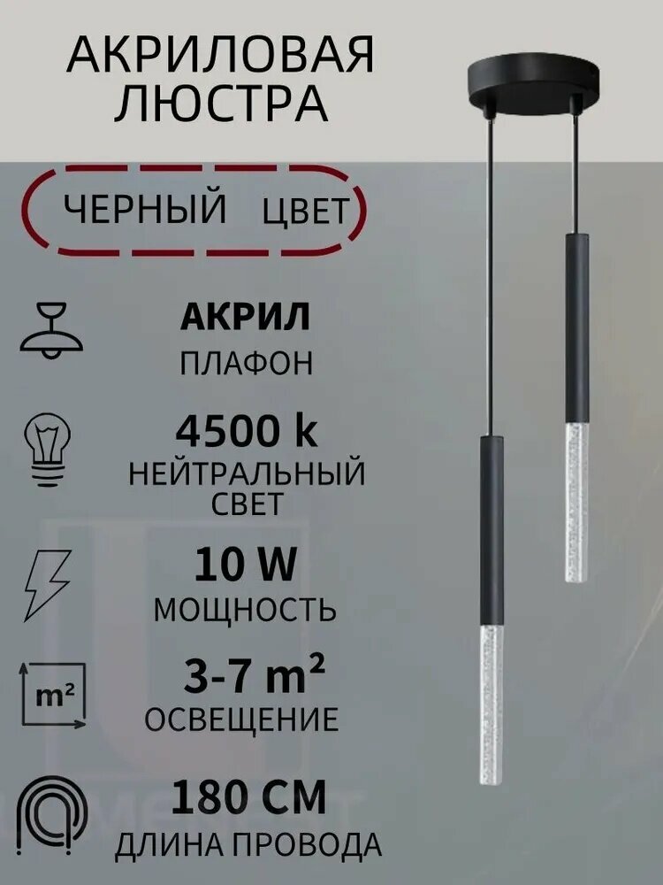 Люстра, LED, 10 Вт