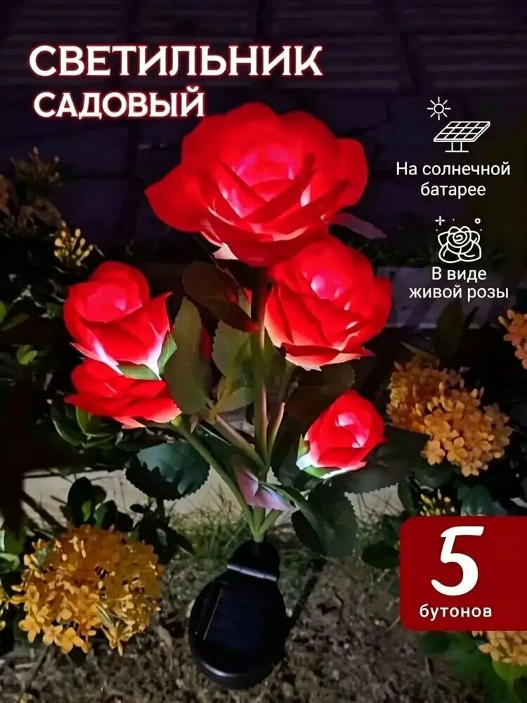 Уличный светильник, 1.2W, количество ламп:5шт