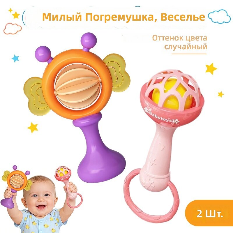 Детская погремушка-браслет для рук, 2 шт, фиолетовая и розовая