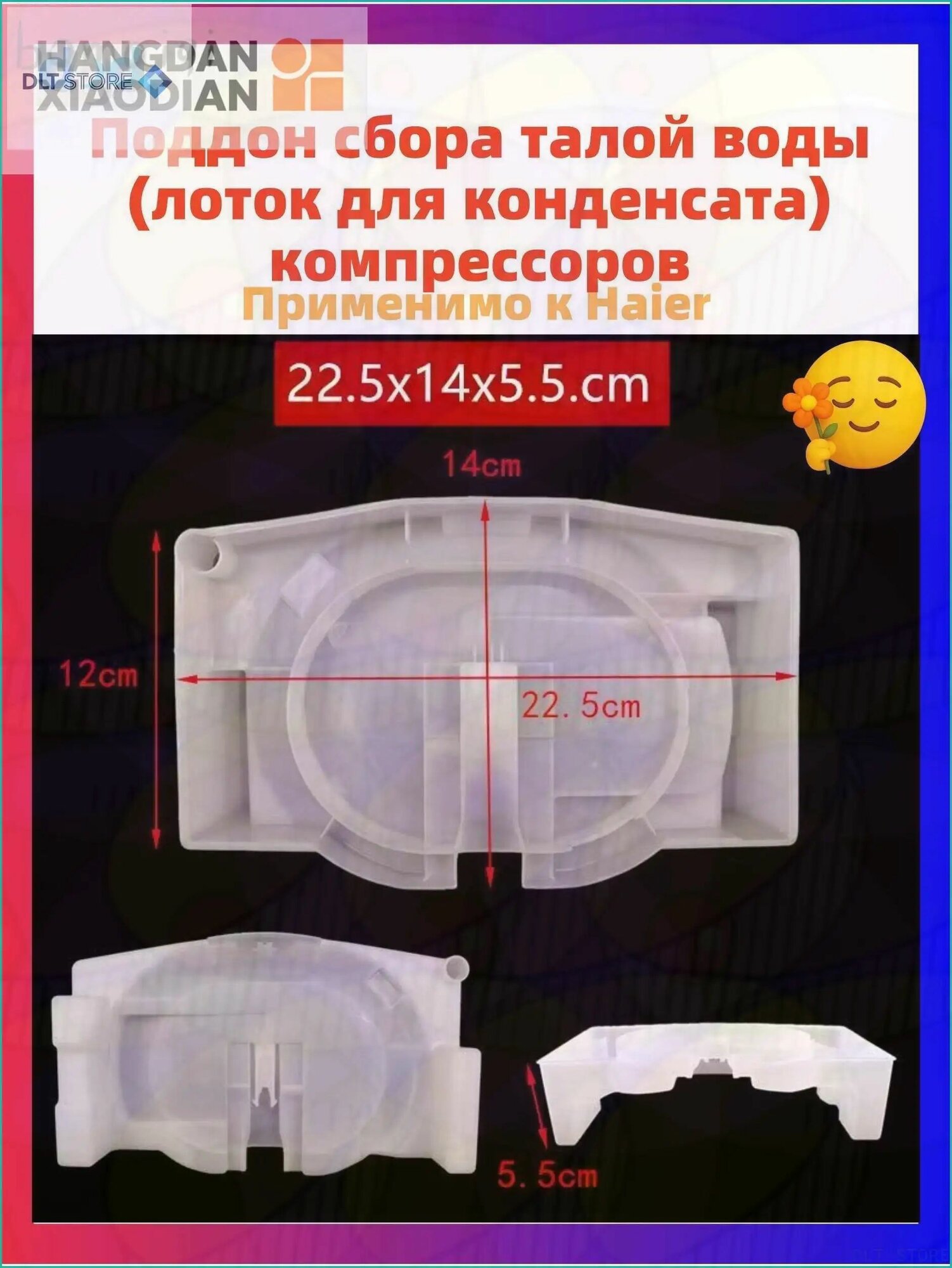 Скидка сегодня! Поддон для сбора талой воды (конденсата) компрессоров 22,5х14х5,5см-yw