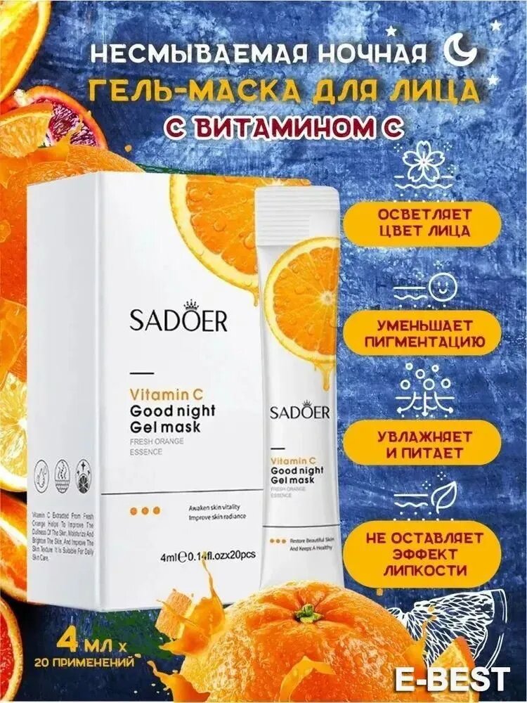 Маска косметическая Антивозрастной уход Для всех типов кожи