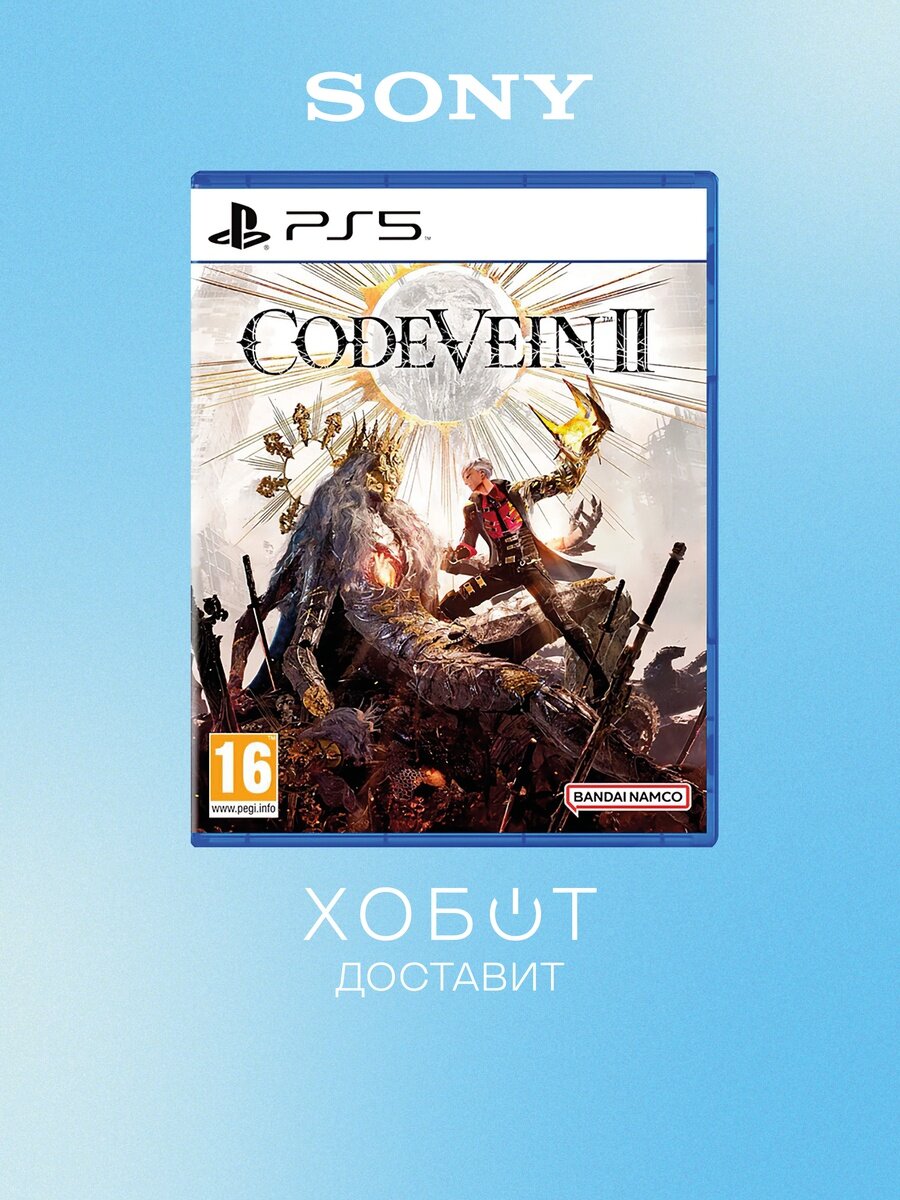 Игра для приставки Code Vein II PS5, русские субтитры