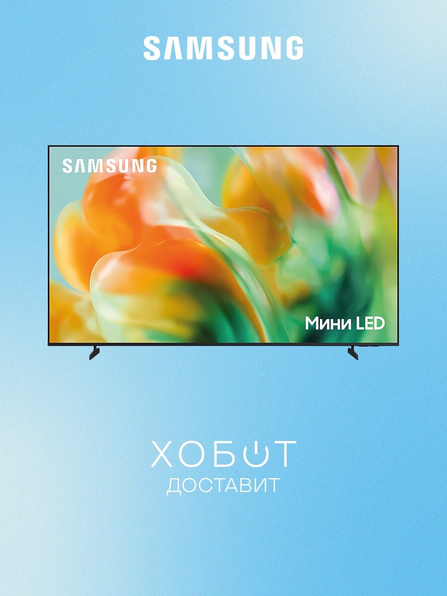 Телевизор Samsung UE65M80HAUXPY (2026)