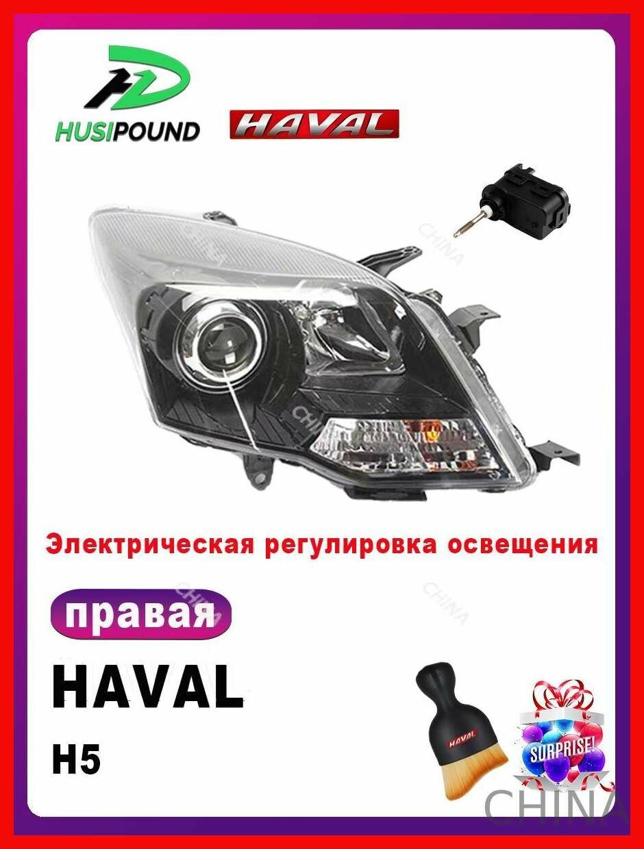 Фара автомобильная, 1 шт, арт. Wall Haval H5 Supreme Edition