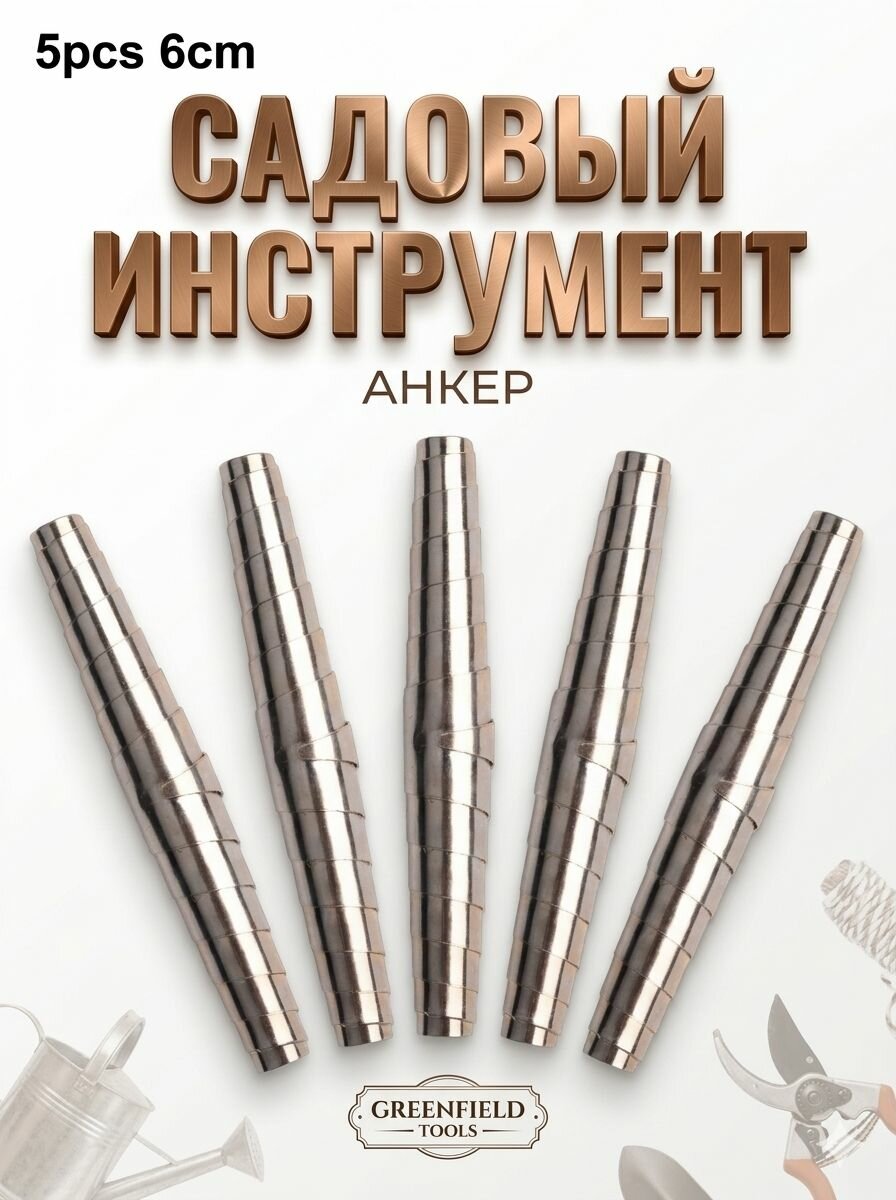 Секатор