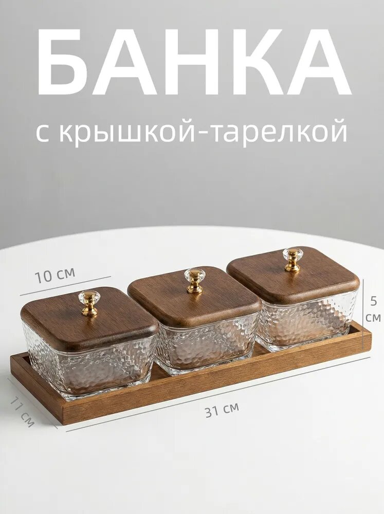 Yali Glass Менажница 10 см 300 мл бамбук 3 шт цвет коричневый