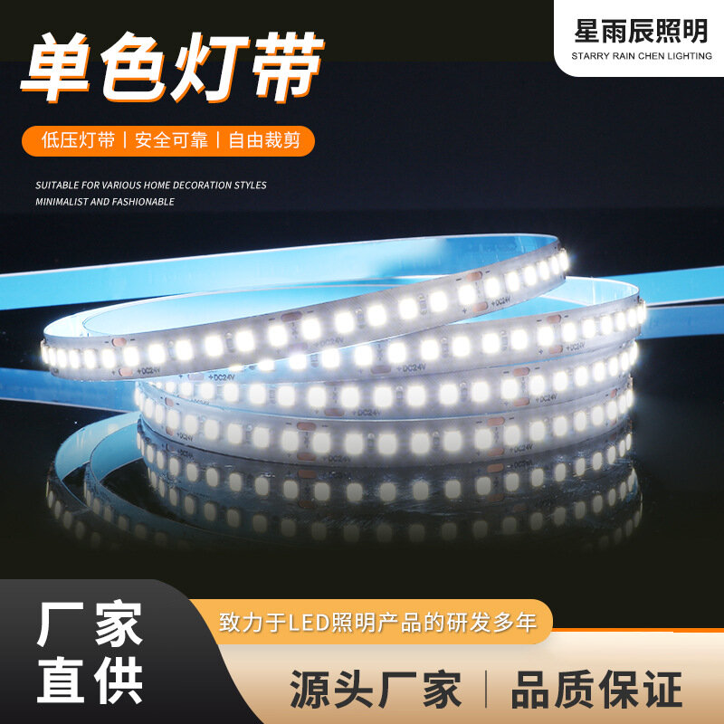 Гибкая светодиодная лента 2835 SMD, 180 светодиодов/м, 24В, ширина 8мм, однорядная, теплый белый (3000К) для внутренней