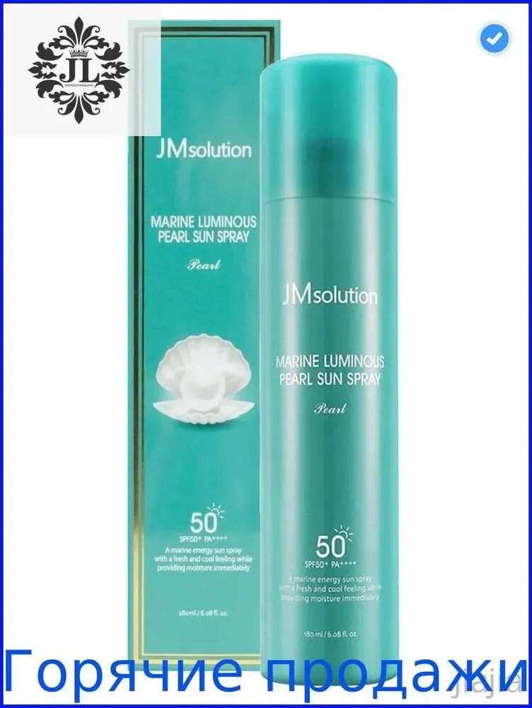 JMsolution Солнцезащитный спрей с экстрактом жемчуга, коллагена и керамидов Marine Luminous Pearl Sun Protection Sun Spray SPF 50+ / PA+++ 180 мл 88
