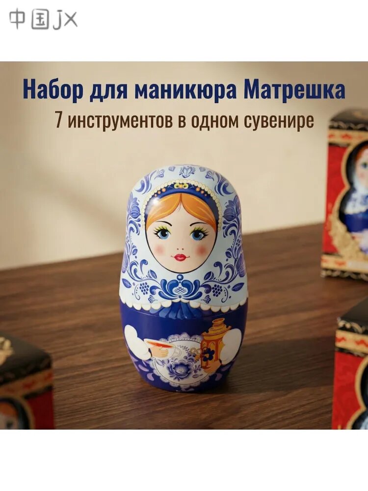 Креативный набор маникюрных инструментов в матрёшке: профессиональные кусачки, пилки и аксессуары с русски .