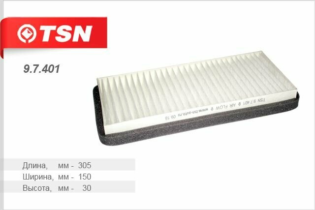 Фильтр салонный ГАЗ ГАЗель Бизнес c 2017г новая панель NEXT