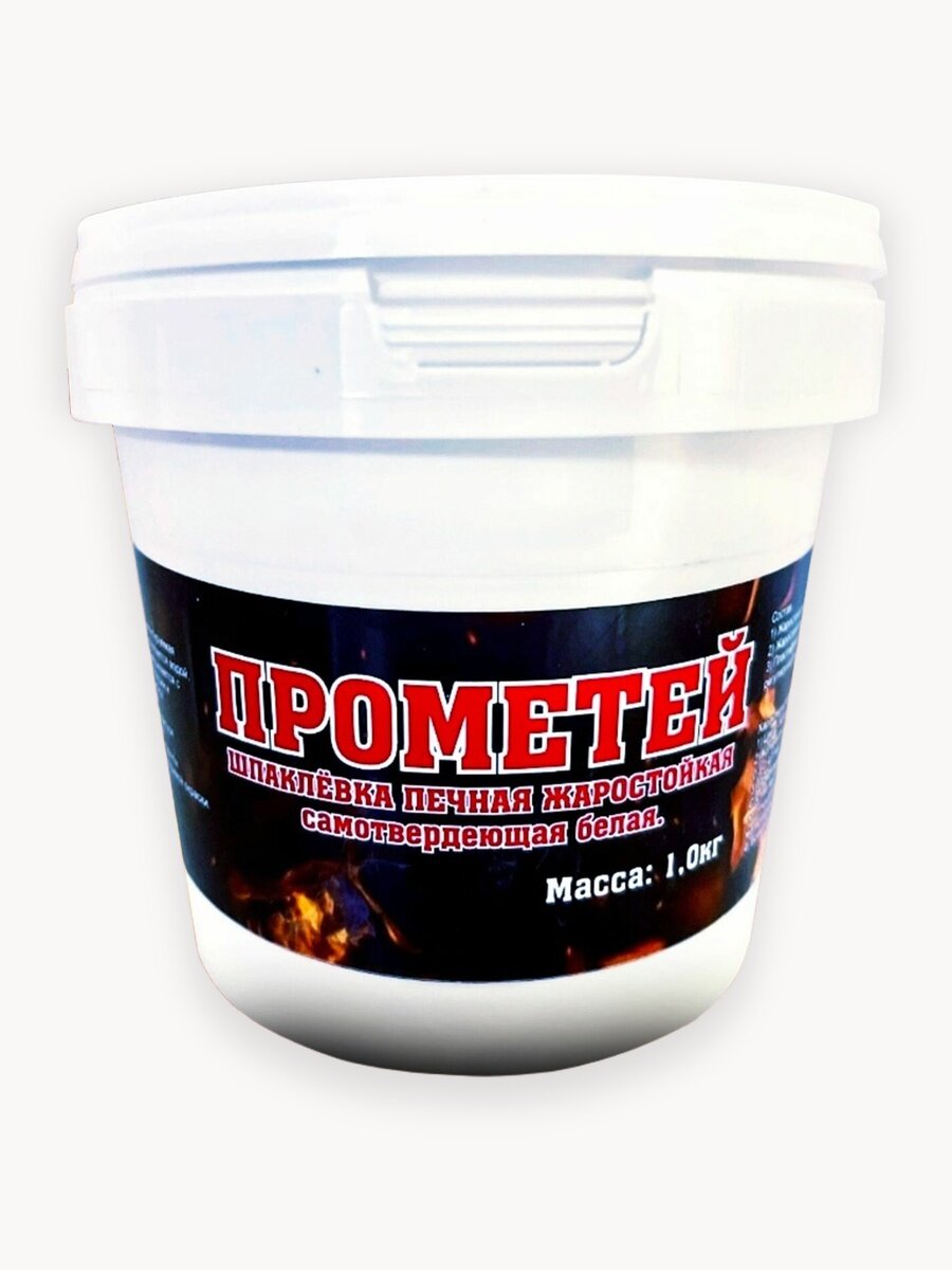 Шпаклевка/замазка/обмазка для печей и каминов жаростойкая самотвердеющая белая.