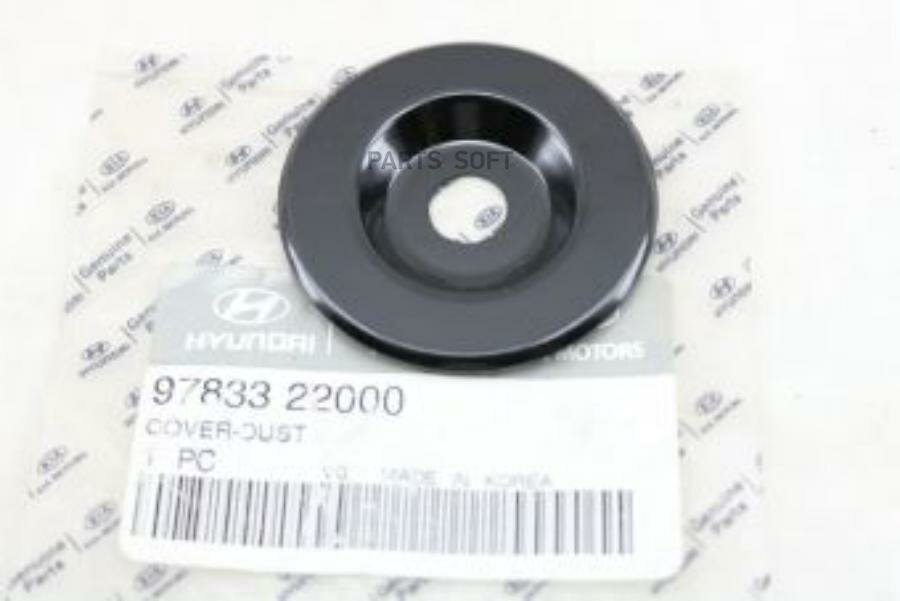 9783322000 HYUNDAI-KIA Шайба шкива Accent'99-, Elantra'00-Getz'02-