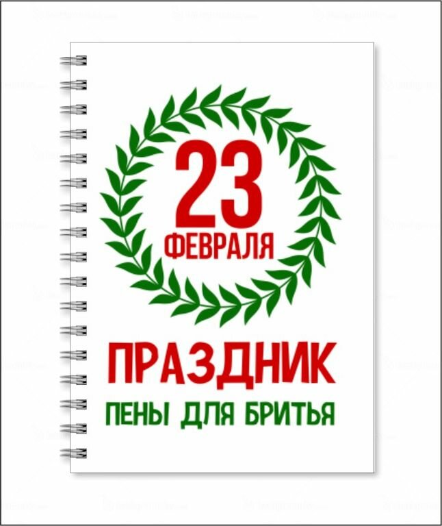 Тетрадь на 23 февраля №18, А6