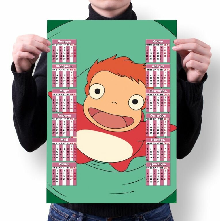 Календарь настенный Рыбка Поньо на Утёсе №15, А4
