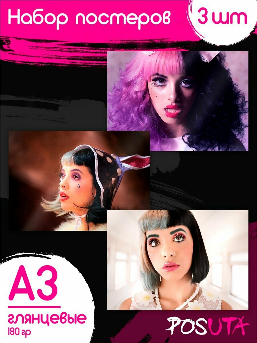 Постеры Melanie Martinez Мелани Мартинез картины А3