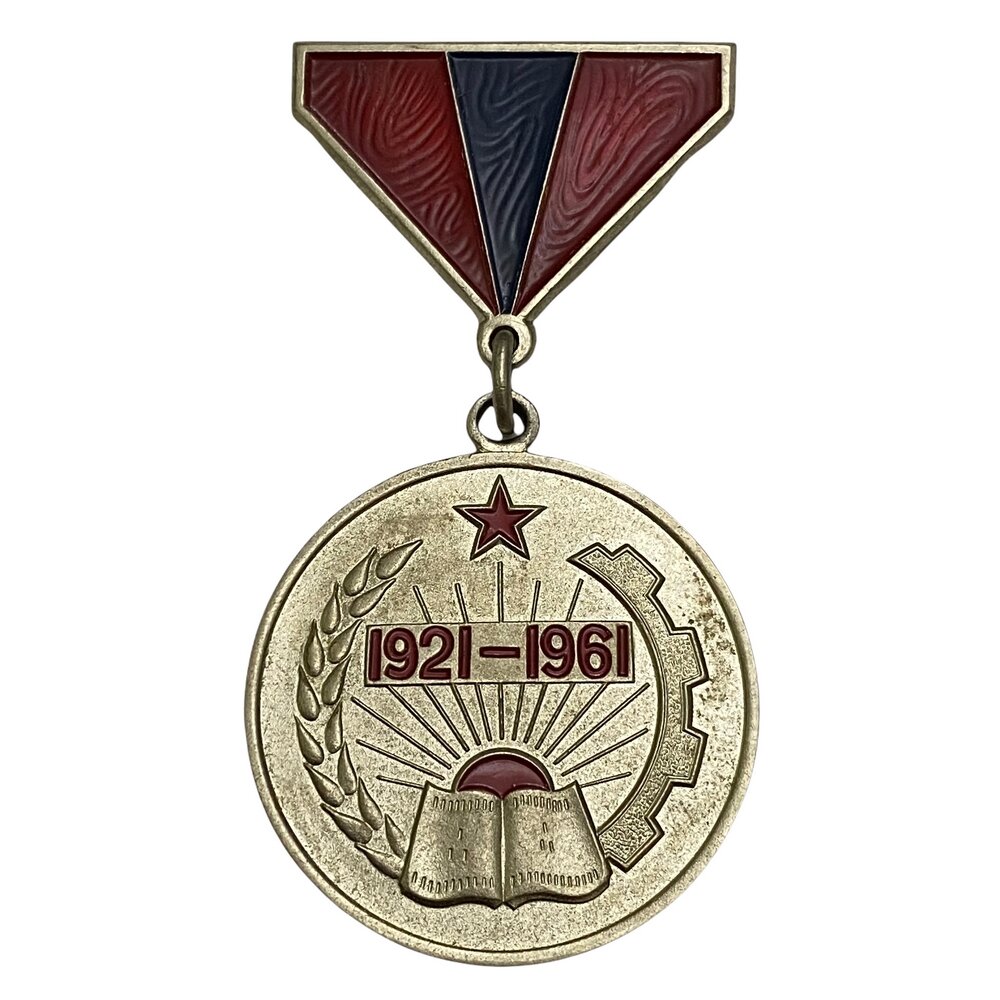 Монголия, медаль "40 лет МНР" №22806 1961 г.