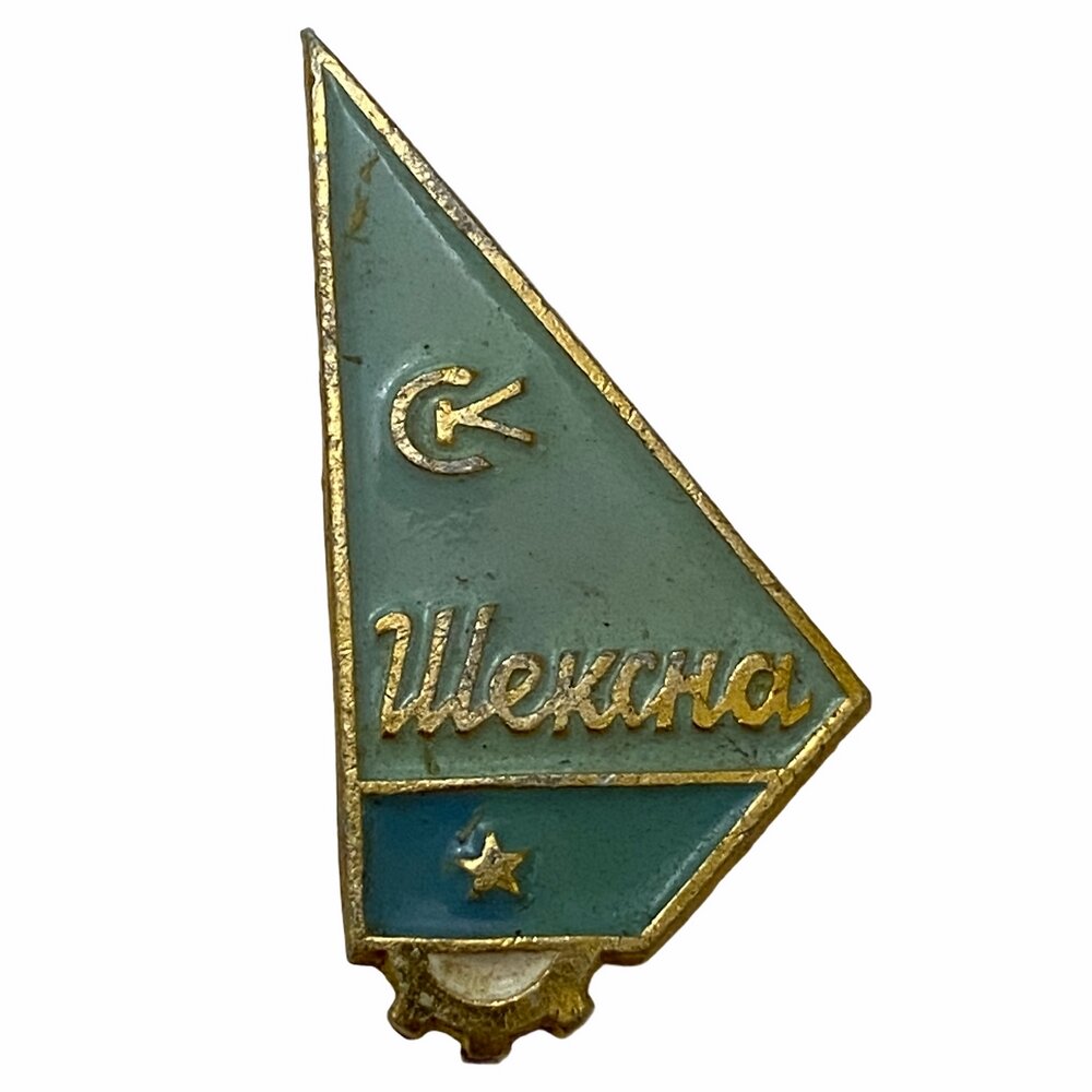 Знак "Спортивный клуб "Шексна" СССР 1970-1979 гг. ЗСЗ