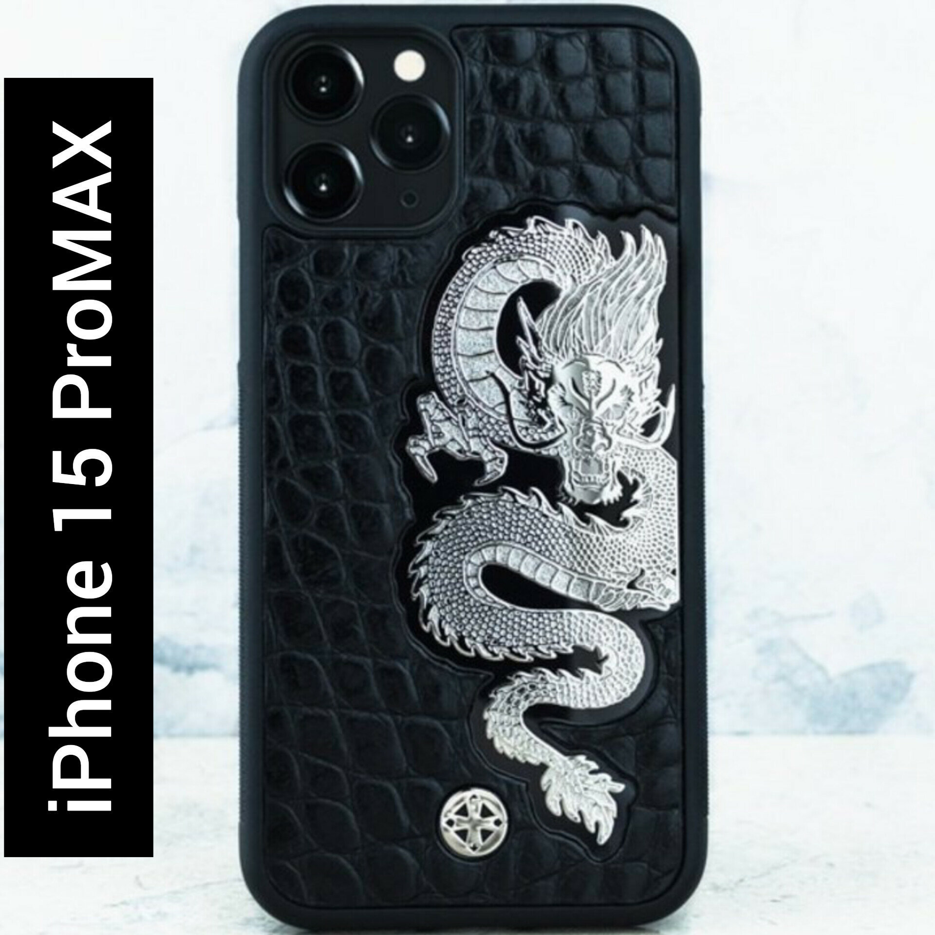 Чехол iPhone 15 Pro Max / Euphoria HM Premium Mighty Dragon MiniCROC - Euphoria HM Premium - дракон