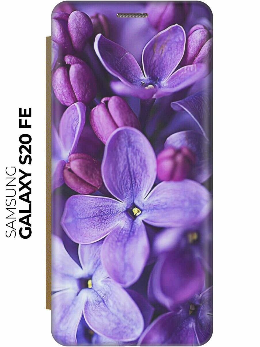 Чехол-книжка Фиолетовая сирень на Samsung Galaxy S20 FE / Самсунг С20 ФЕ золотой
